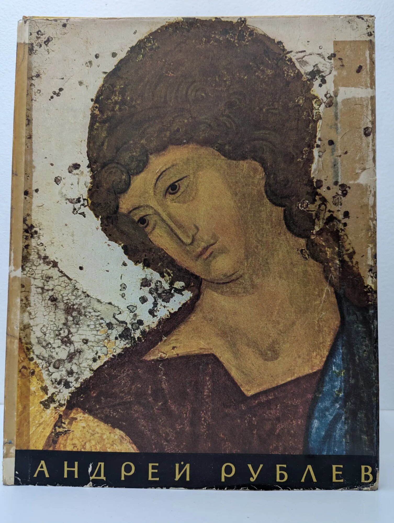 Андрей Рублев Лазарев Виктор Никитич 1960