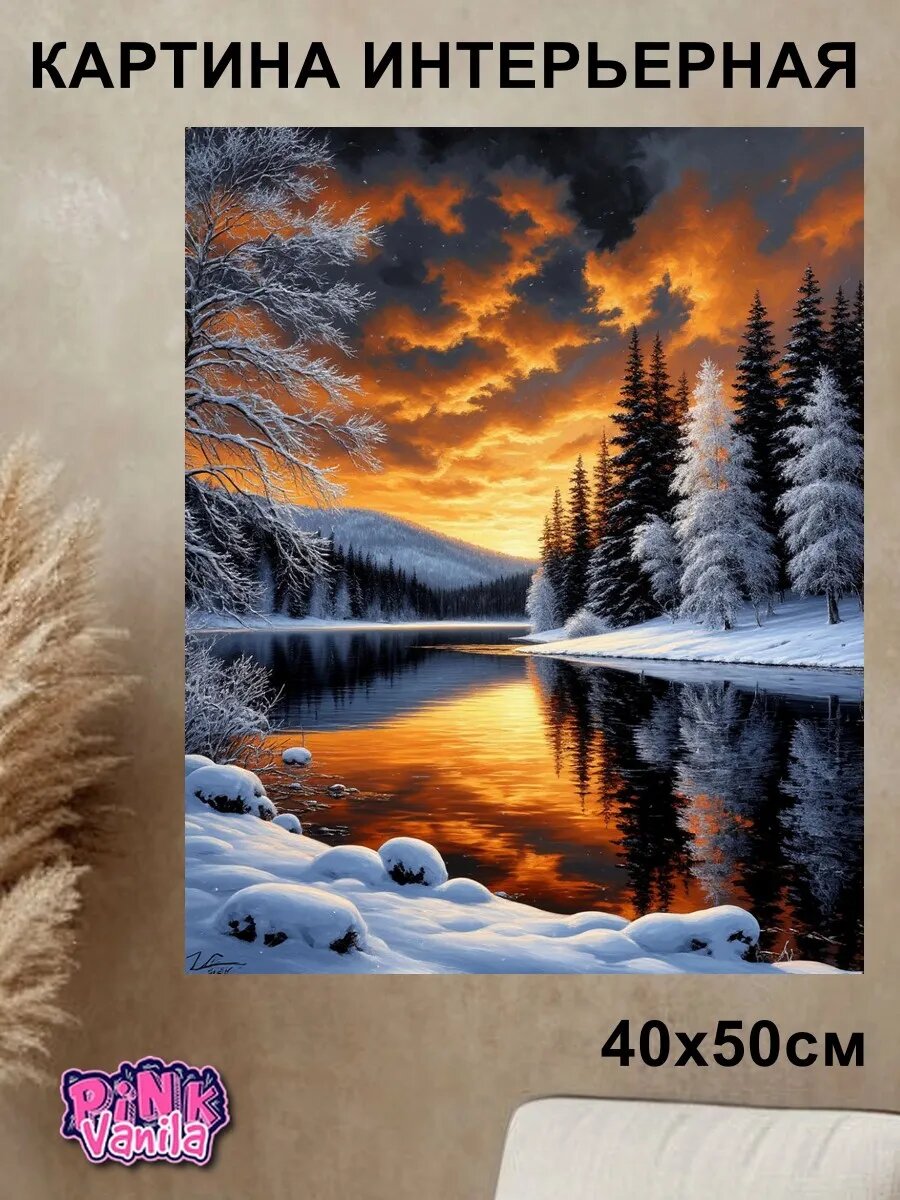 Картина, Постер PinkVanila "Природа", интерьерная, 40x50 см, на подрамнике