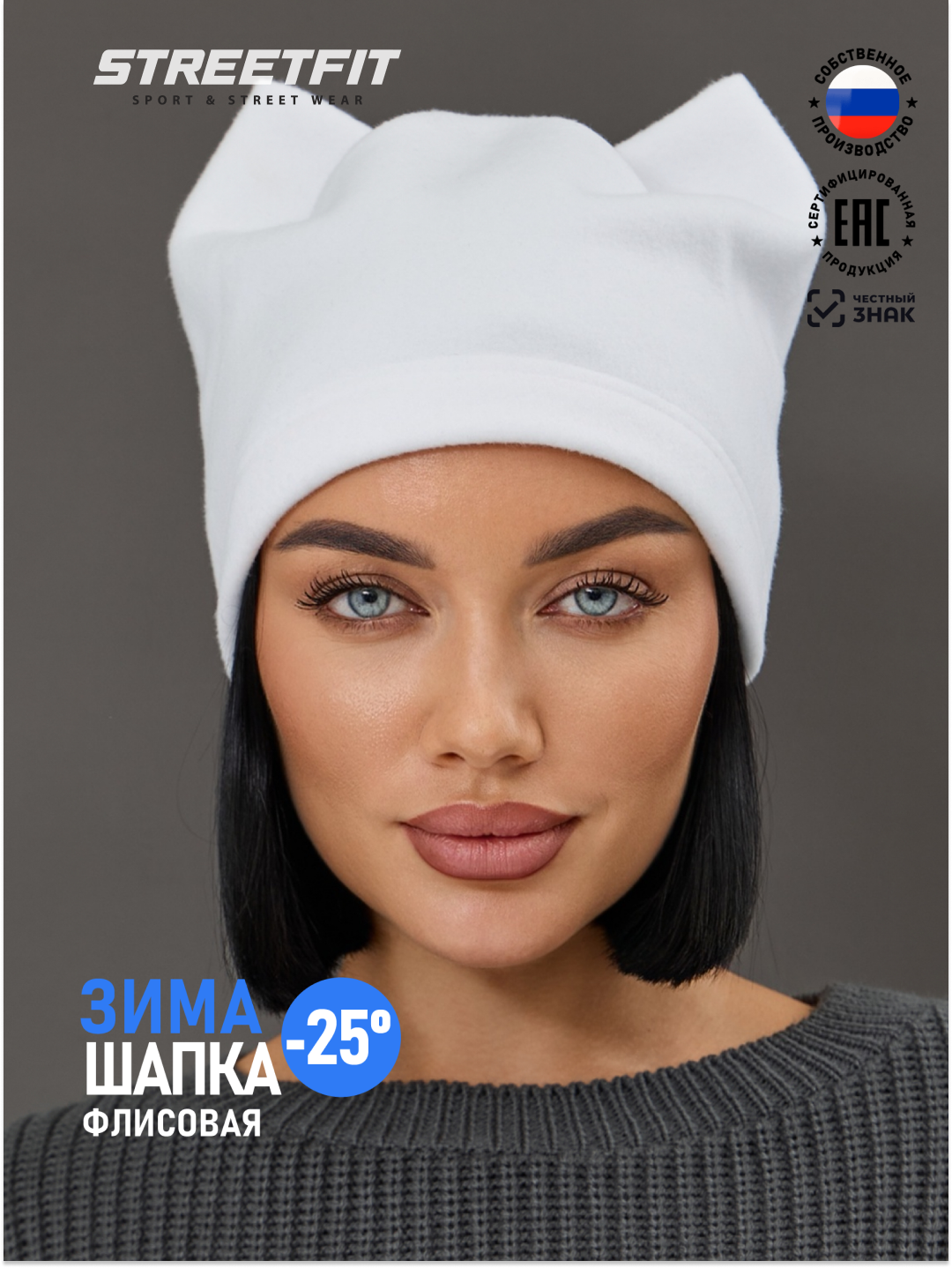 Шапка-бини для женщин