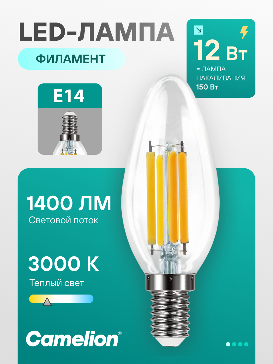 Светодиодная лампочка Camelion LED 12 12Вт, теплый белый свет, цоколь Е14