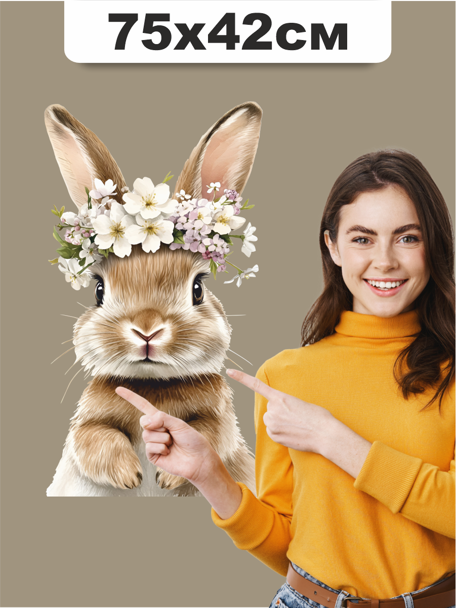 Наклейка на стену Милый зайчик заяц