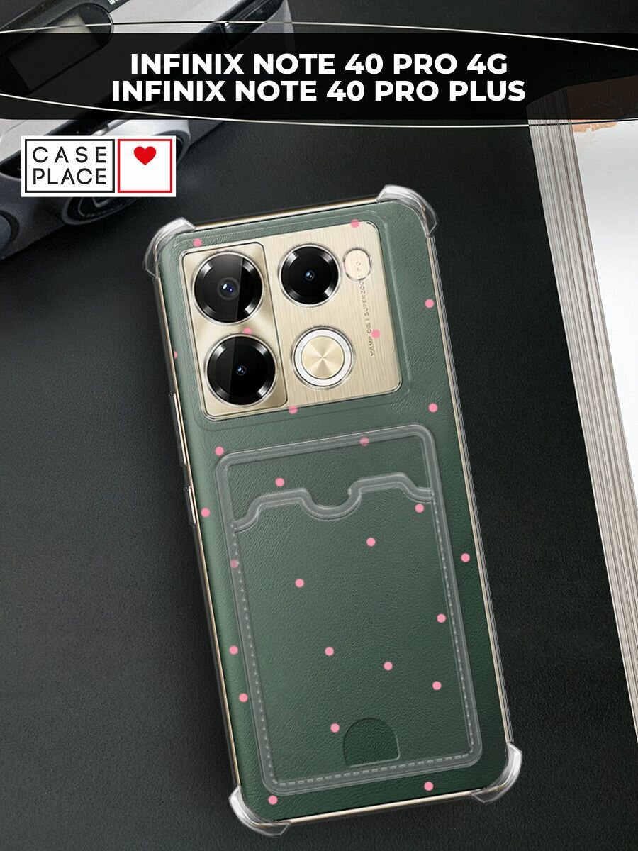 Чехол на Infinix Note 40 Pro 4G/40 Pro Plus (Инфиникс Нот 40 Про 4G/40 Про Плюс) с картой и принтом Розовые точки