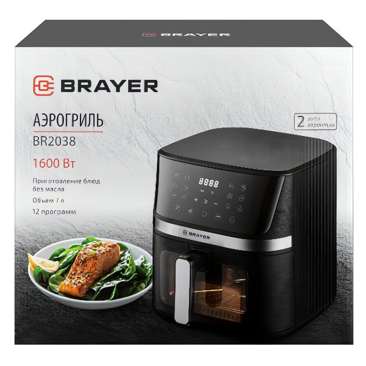 Аэрогриль Brayer BR2038 — фото 1