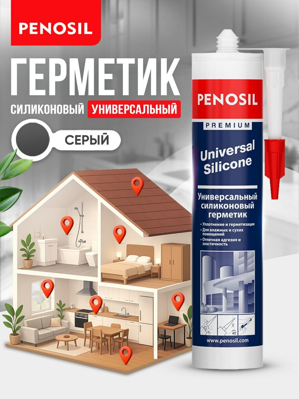 Герметик универсальный силиконовый серый 6 шт