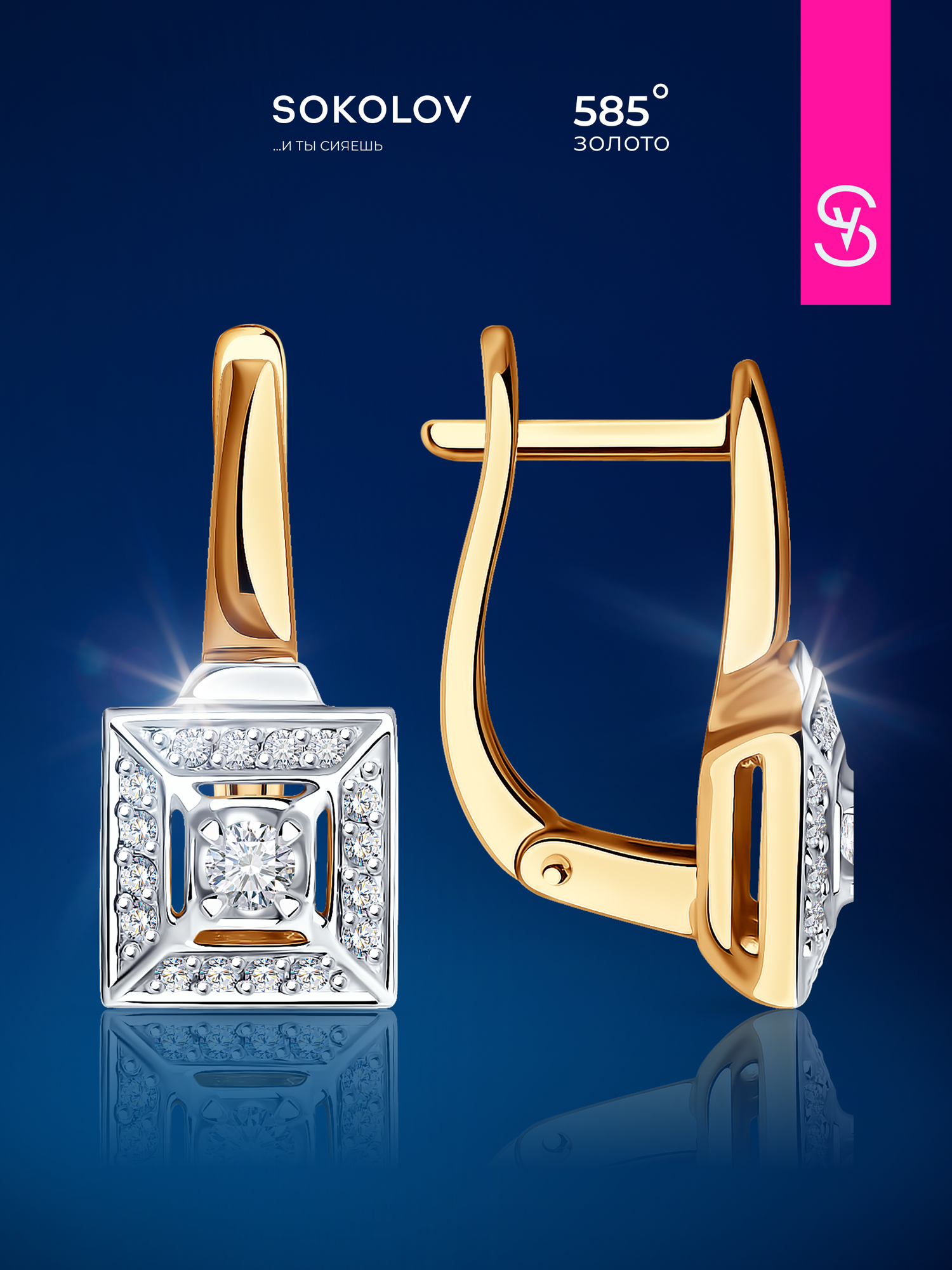 Серьги, красное золото, 585 проба, бриллиант