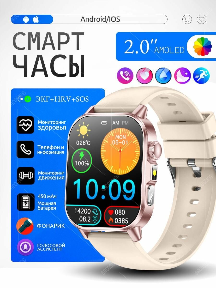 Smart Watch ЭКГ+PPG+HRV Cмарт часы женские умные , с Мониторинг уровня глюкозы в крови у мужчин, android/IOS