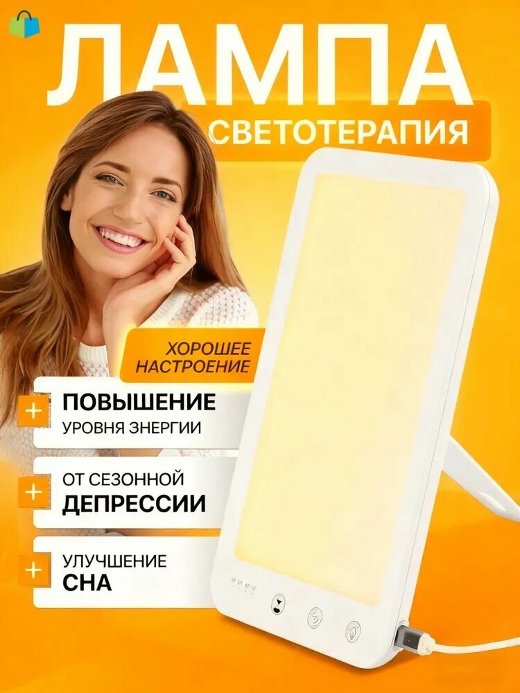 Фототерапия