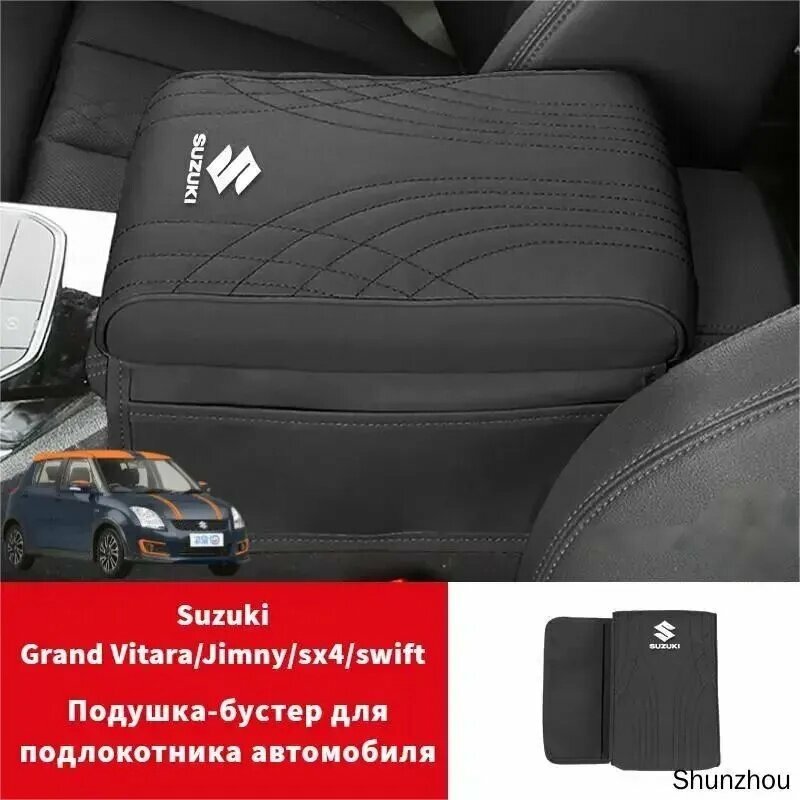 Suzuki Grand Vitara/Jimny/sx4/swift Подушка-бустер для подлокотника автомобиля, suzuki Автозапчасти