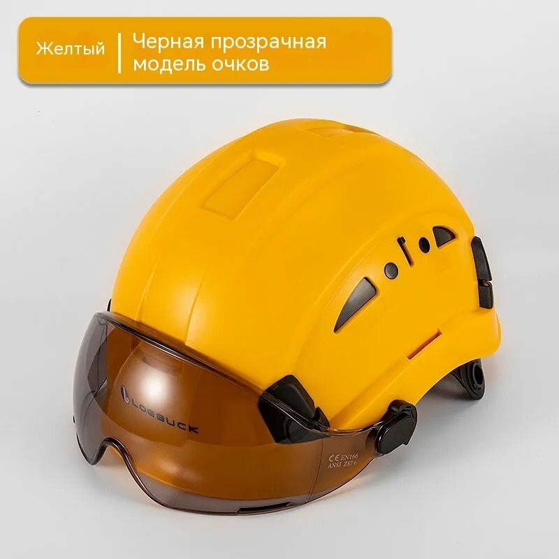 Защитный шлем LOEBUCK с очками подходит для строительных шлемов строительной спасательной высотной техники.