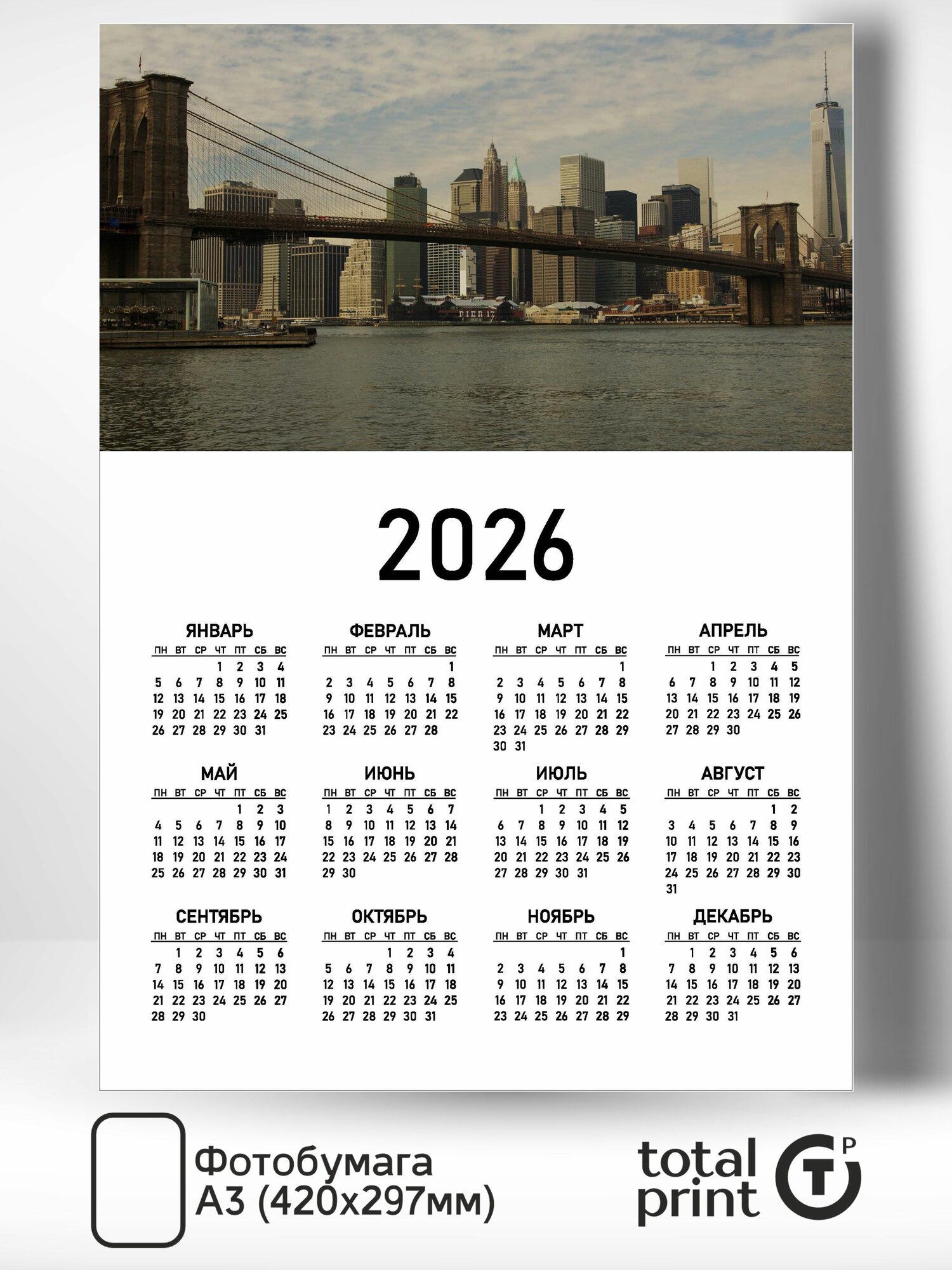 Постер календарь 2026, эстетика, А3, TotalPrint