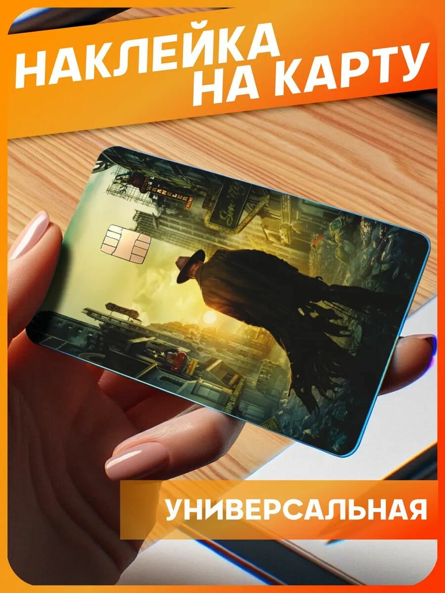 Наклейка на банковскую карту с рисунком из Фоллаута 2 Купер Говард