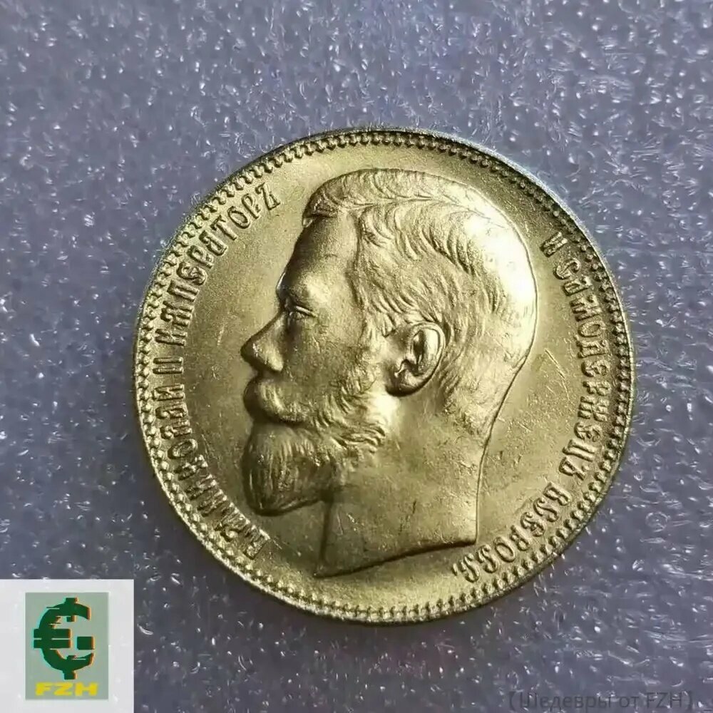 Связанная информация Modimio Монета Российской империи, 1898 год 10 рублей Николай II