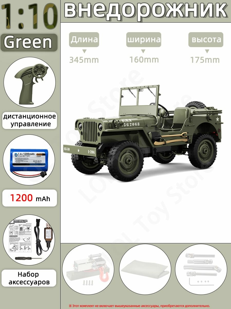 Военный радиоуправляемый джип JJRC C8815 1:10, 4WD радиоуправляемая машина, RTR(зеленый-1200mah)
