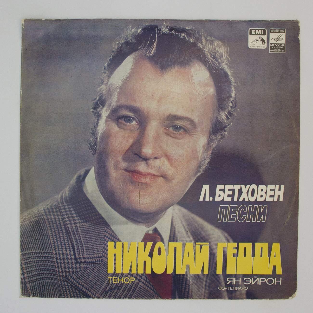 Виниловая пластинка Л. Бетховен - Песни. Николай Гедда, 1xLP, EX