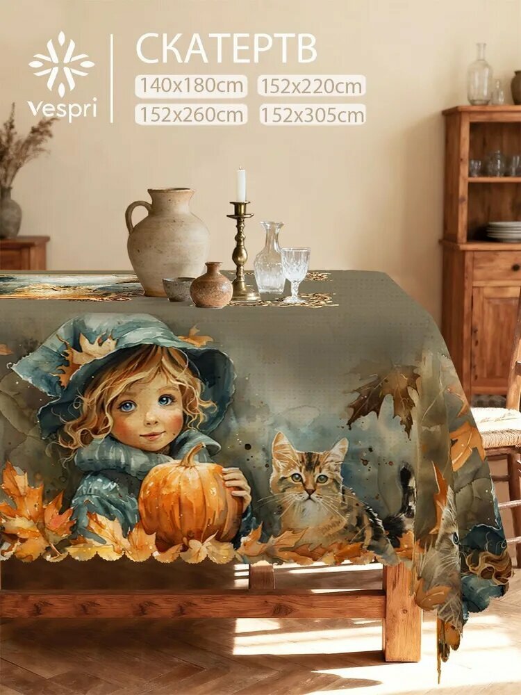Vespri Скатерть Полиэфирный шелк 152x213см