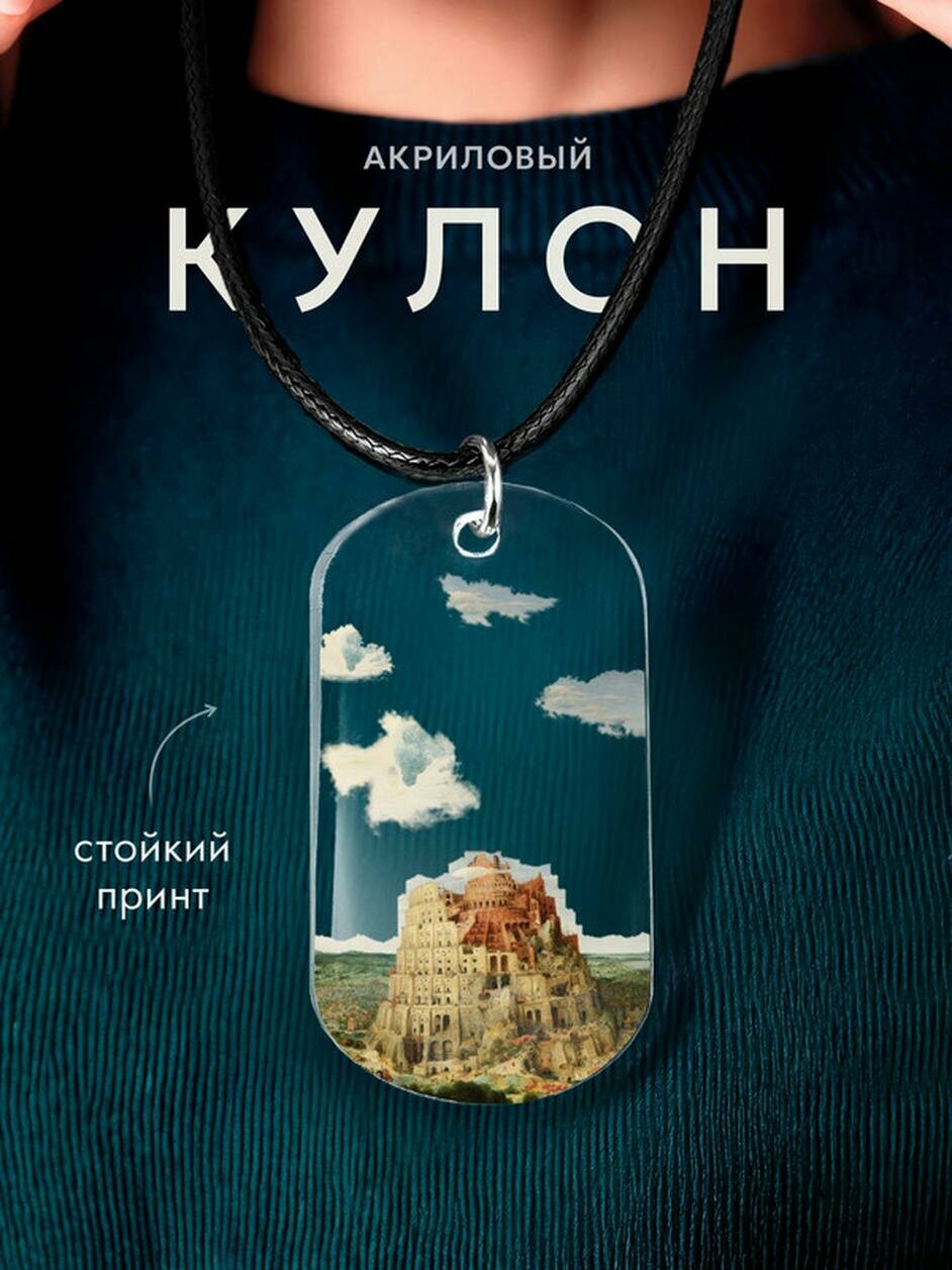 Подвеска IREVIVE
