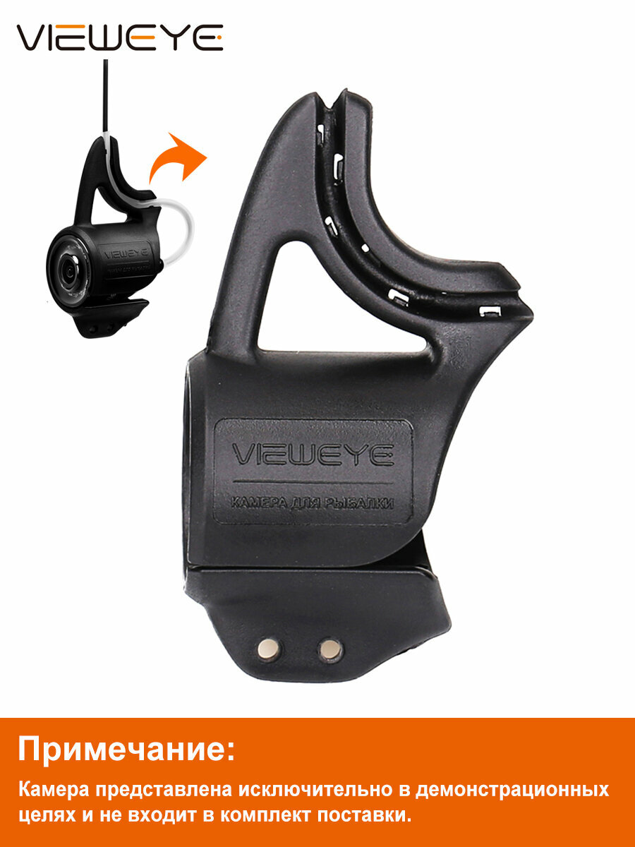 Кронштейны, опоры, кассета, стабилизаторы для подводных рыболовных камер VIEWEYE оригинальная запатентованная продукция