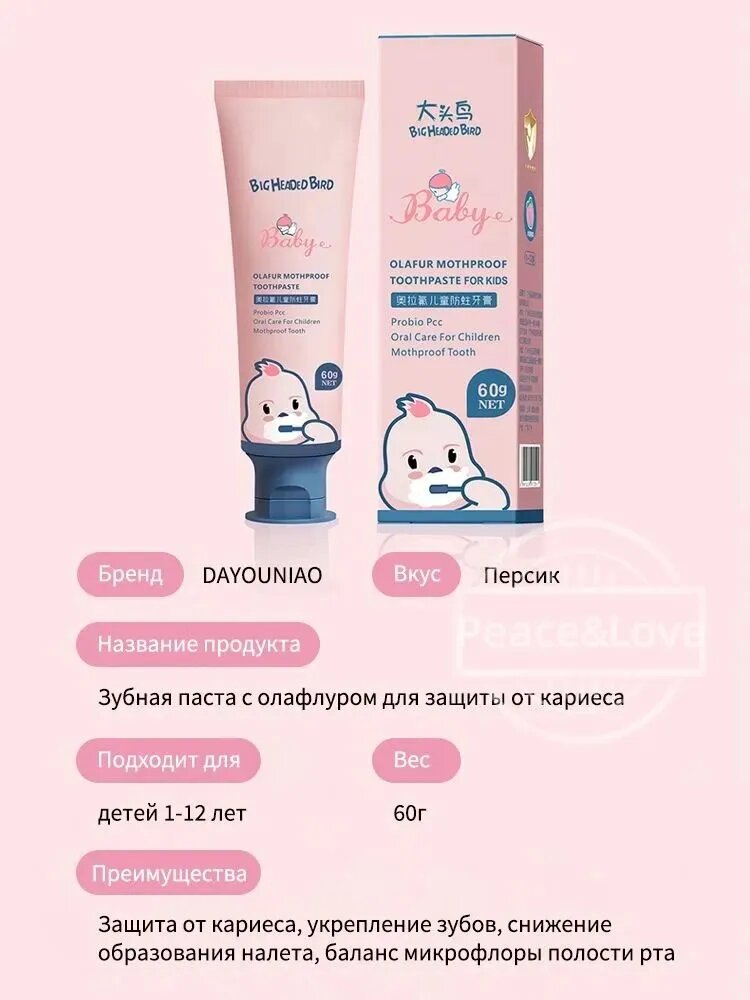 Детская зубная паста с олафлуором Сладкий персик, биоактивная, защита от кариеса, укрепление эмали и десен, от 2 до 15 лет, 60 г