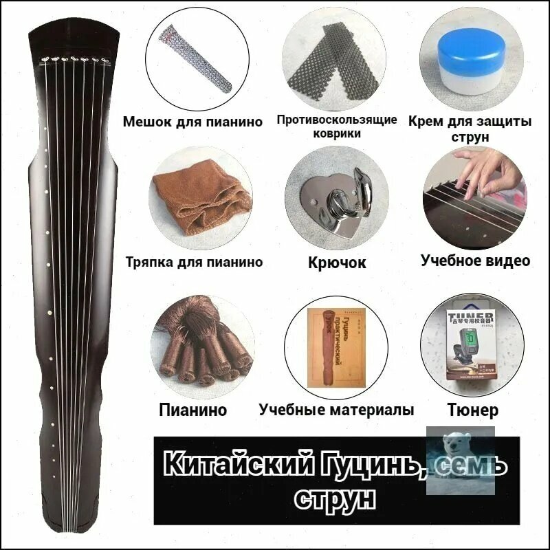 Китайская древняя скрипка Гуцинь, черное