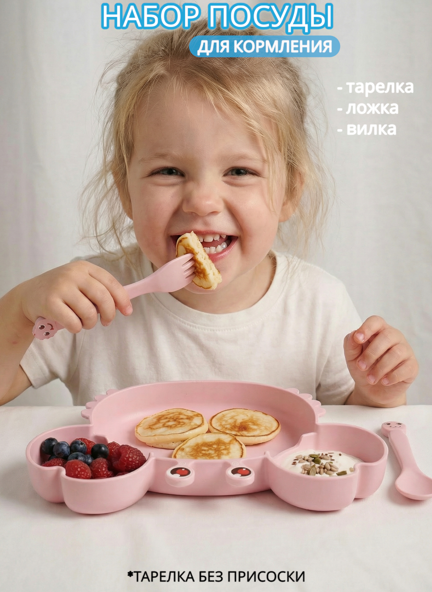 Набор детской посуды для кормления Крабик, 4 предмета: секционная тарелка ложка вилка палочки
