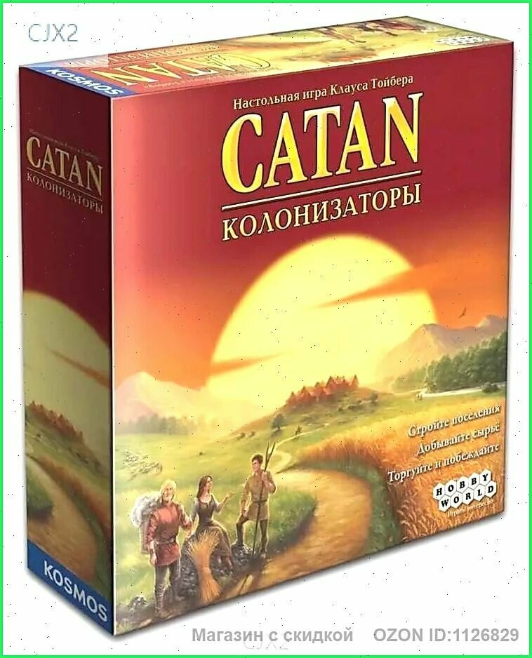 Настольная игра Catan Колонизаторы-CJX2