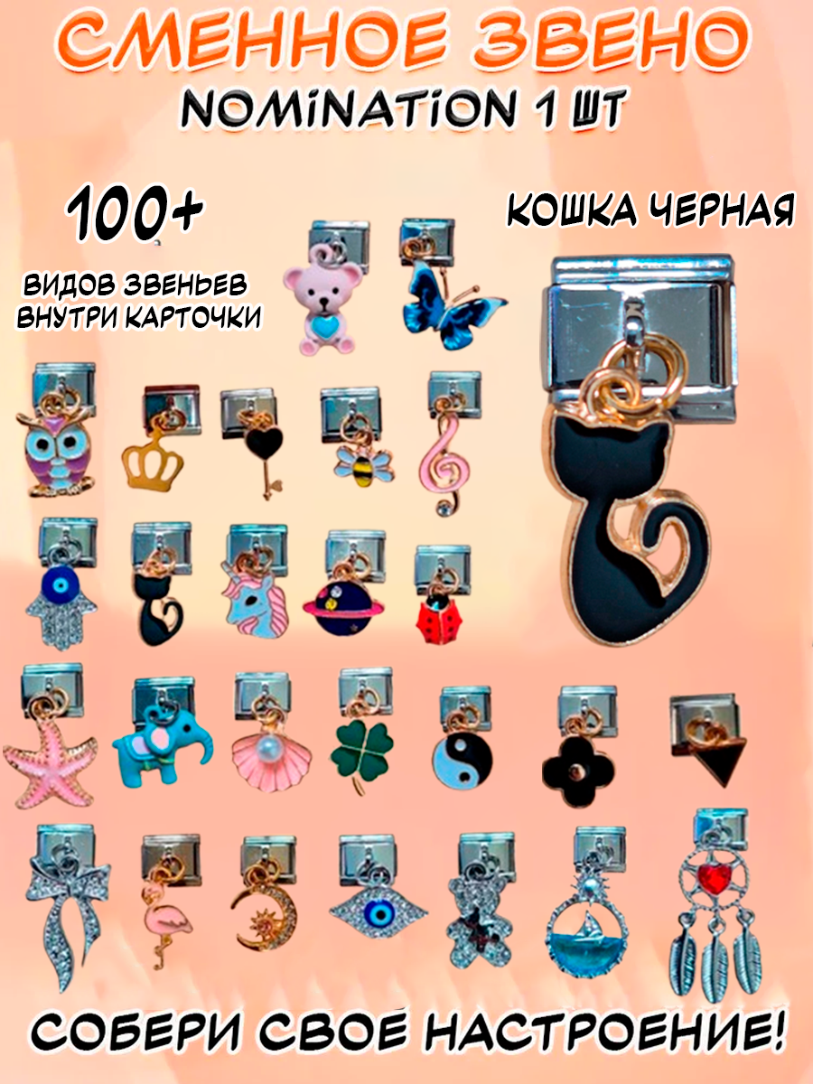 Шарм, металл