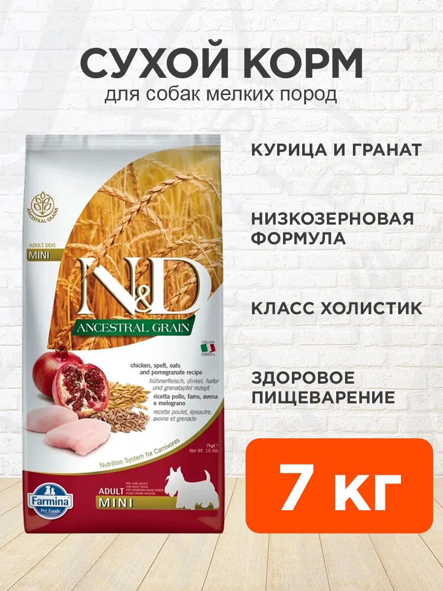 Корм сухой Farmina Dog N&D Ancestral Grain Adult Mini Chicken & Pomegranate для собак мелких пород курица, 7 кг