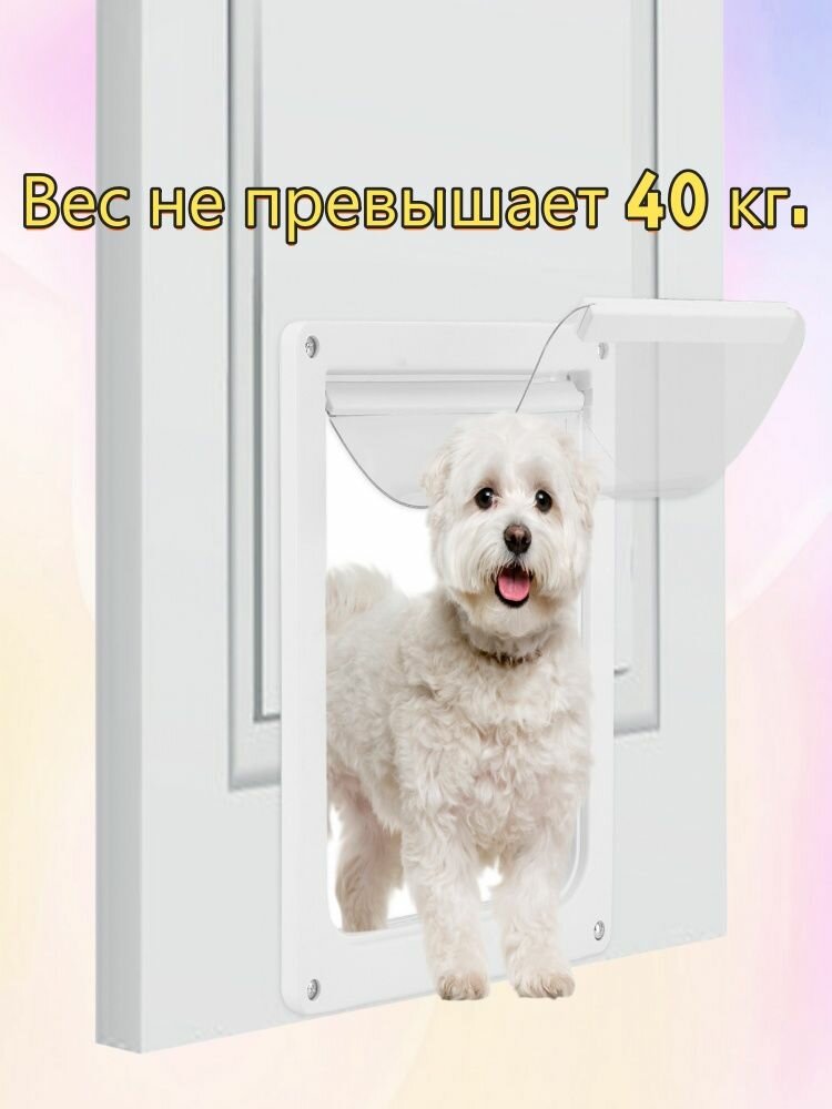 Пластиковые двери для кошек и собак, бесшумные двусторонние двери для контроля доступа домашних животных, 40 кг