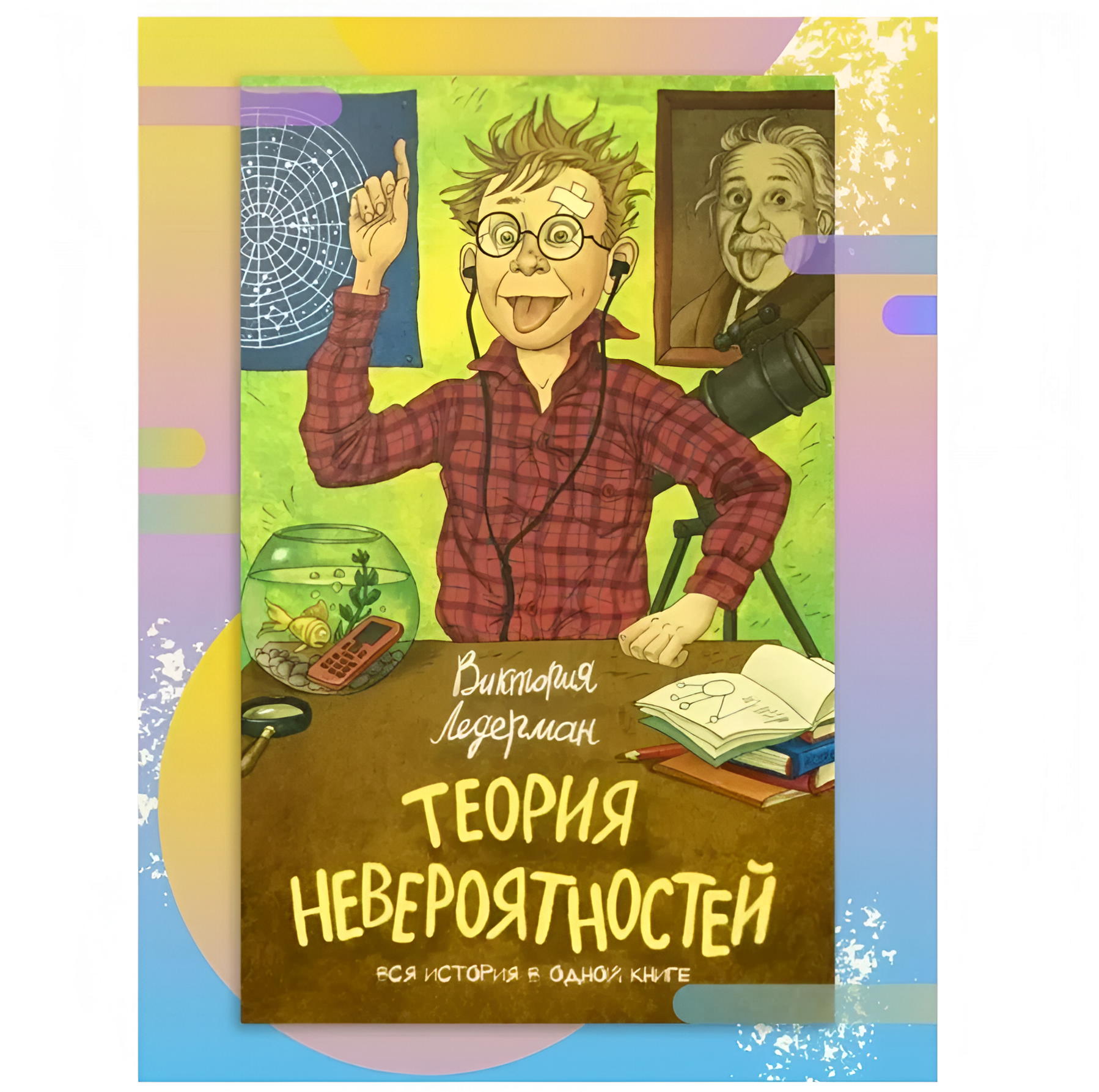 Книга КомпасГид "Теория невероятностей", Комплект из 2-х книг, твердый переплет