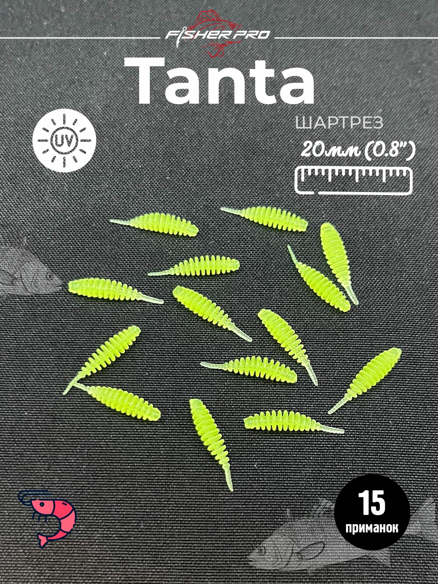 FisherPro Tanta 0.8' (20 мм), цвет: Шартрез, 15 шт - мягкие приманки tanta танта для мормышинга силиконовые приманки
