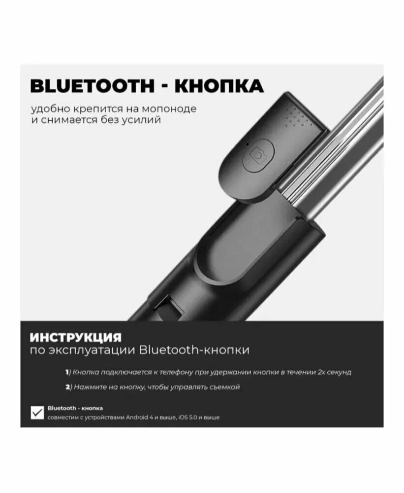 Монопод для селфи — фото 1