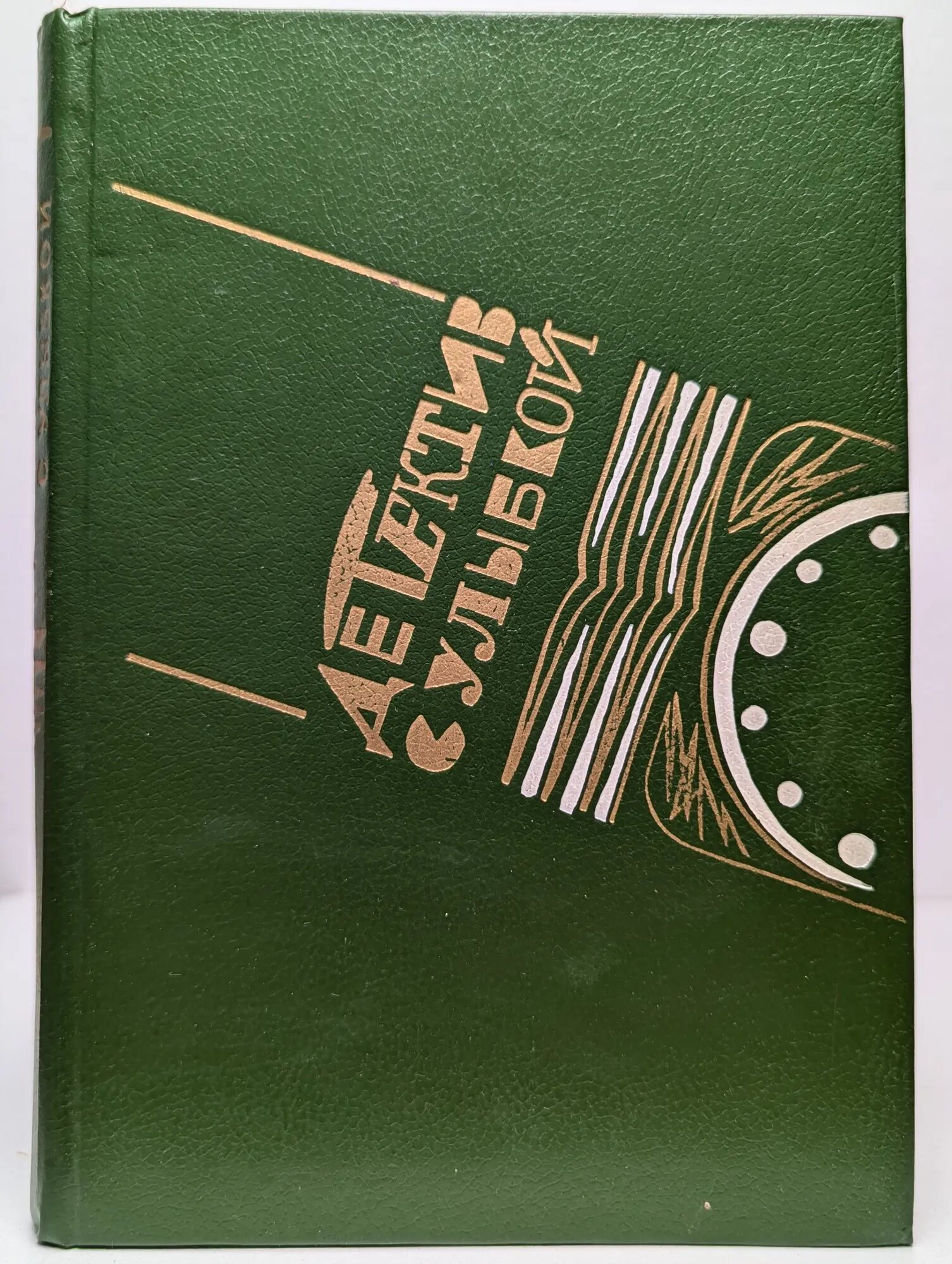 Детектив с улыбкой. Сборник Сборник 1993