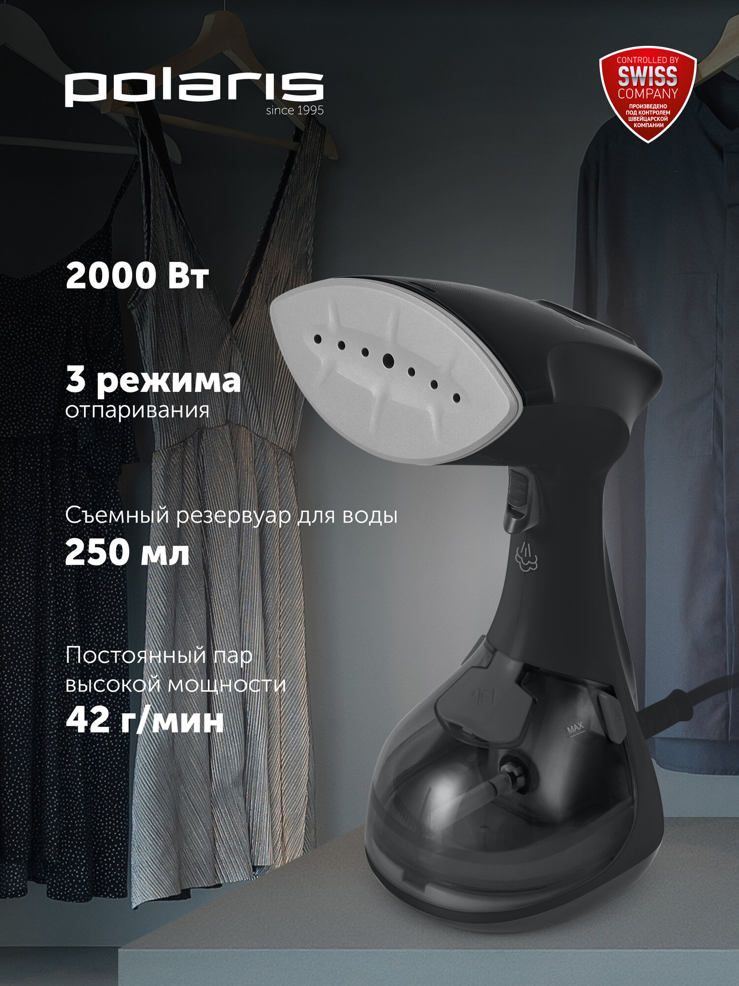 Отпариватель ручной для одежды компактный Polaris PGS 1570CA, 2000 Вт, графитовый