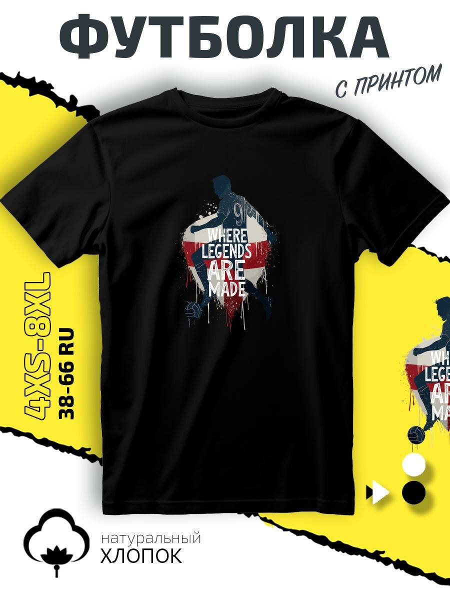 Футболка футболист Англия футбол