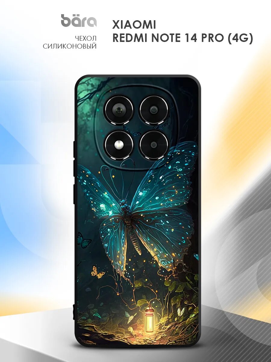 Чехол на Xiaomi Redmi Note 14 Pro (4G), Сяоми Редми Ноте 14 Про (4G), накладка, с рисунком