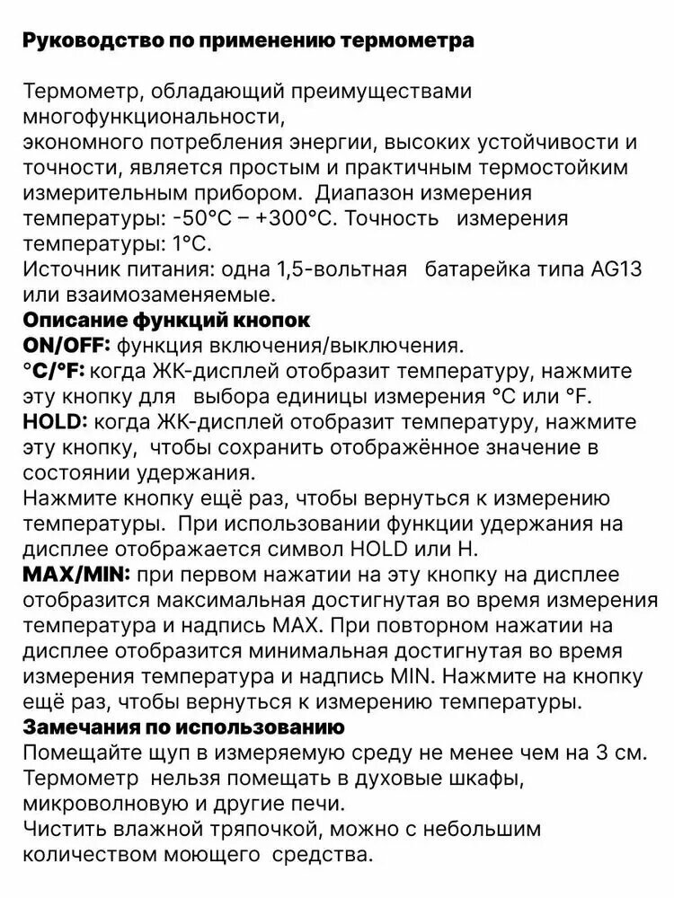 Измеритель почвы — фото 1