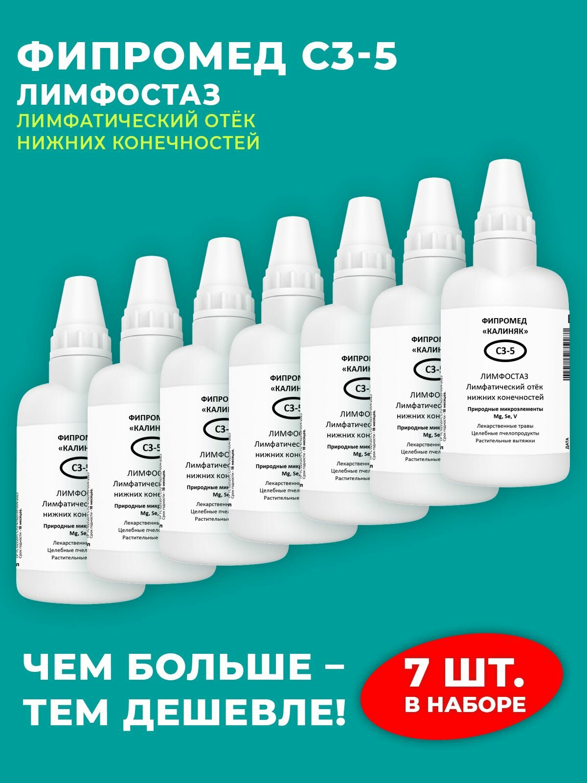 Фипромед С3-5 Лимфостаз
