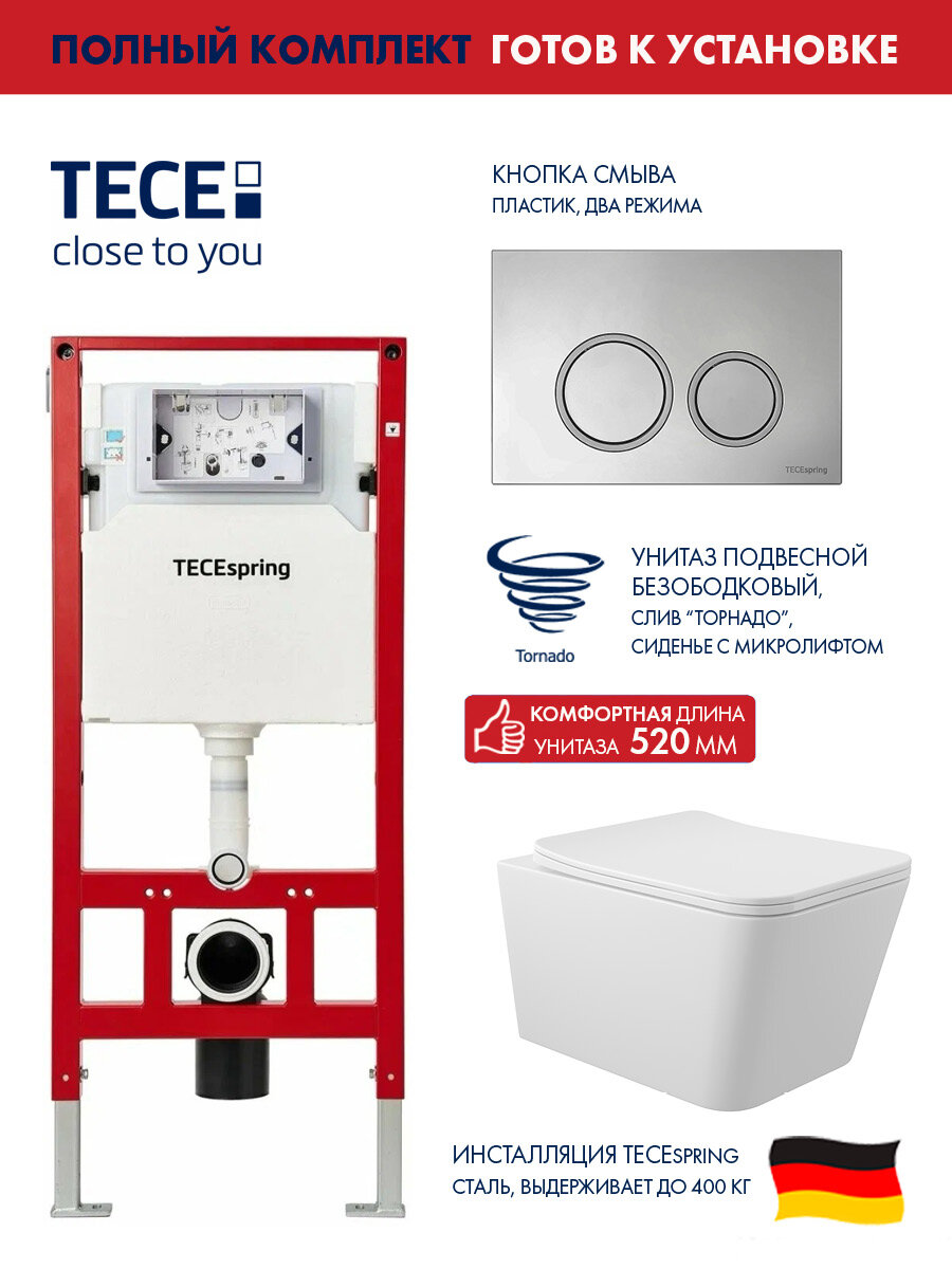 Комплект: Инсталляция TECE spring, панель смыва с круглыми кнопками, хром глян + Унитаз подвесной 520*370 безободковый ADT Long, Vortex (Торнадо), сиденье Soft-Close, белый глян, форма квадрат