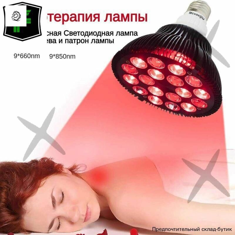 Elife инфракрасная лампа светодиодная для лечения обогрева и световые стойки,9 шт 660 нм красного цвета и 9 шт 850 нм ближнего инфракрасного для ухода за кожей подарочный набор для женщин