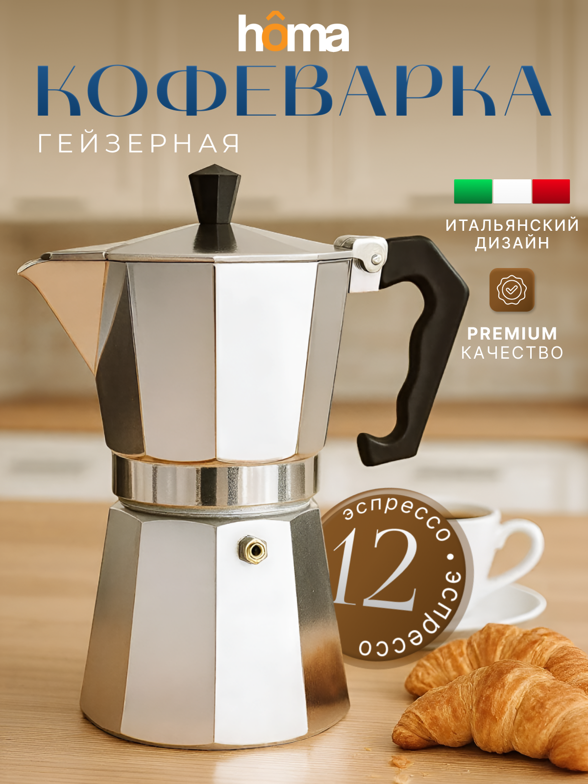 Кофеварка гейзерная серая, алюминий, 600мл для газовой плиты