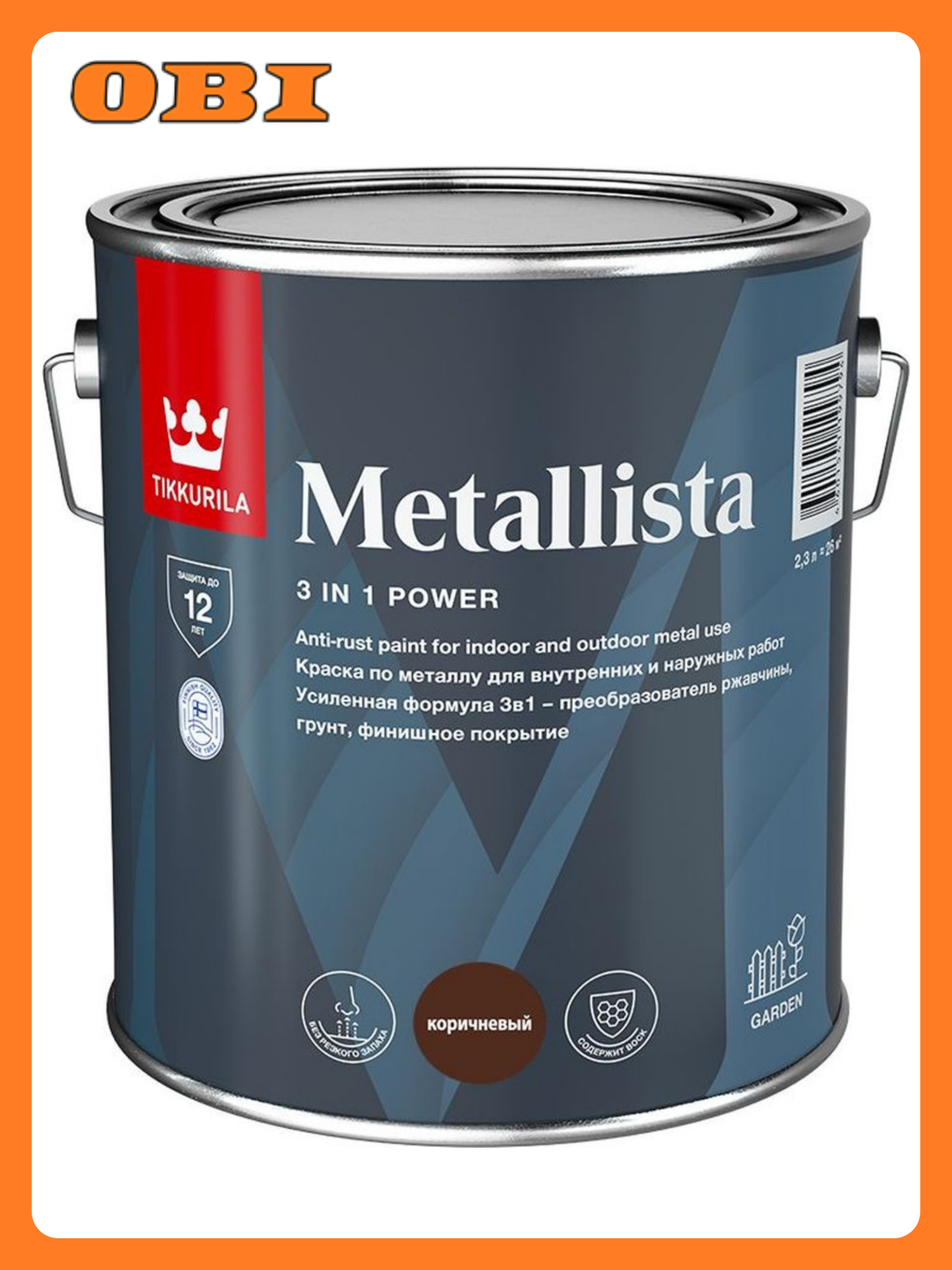 Краска Tikkurila/Tikkivala METALLISTA коричневая глянцевая 2,3 л