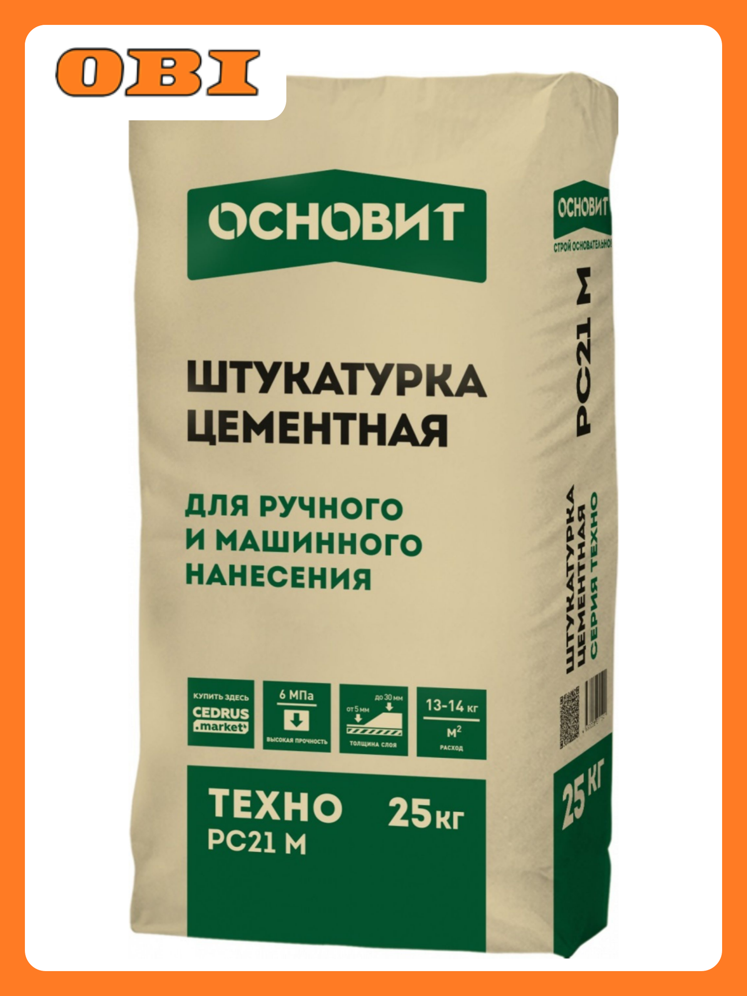 Штукатурка цементная основит техно РС21 М, 25 КГ