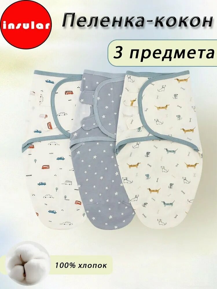 Пеленка-кокон