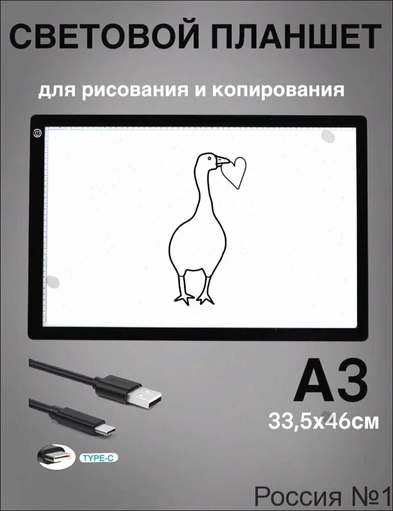 Световой планшет Профи а3 для копирования и рисования
