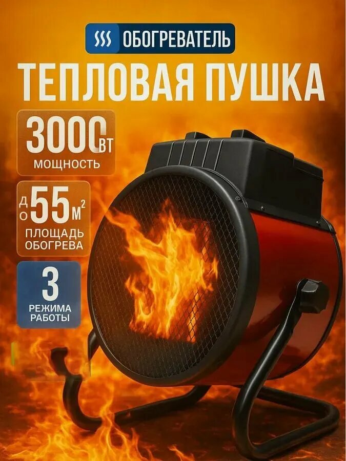 Паяльный фен 3000 Вт