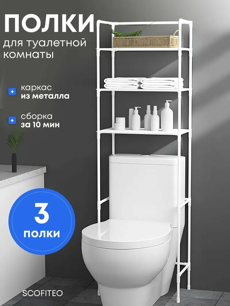 Полка для ванной комнаты Прямая