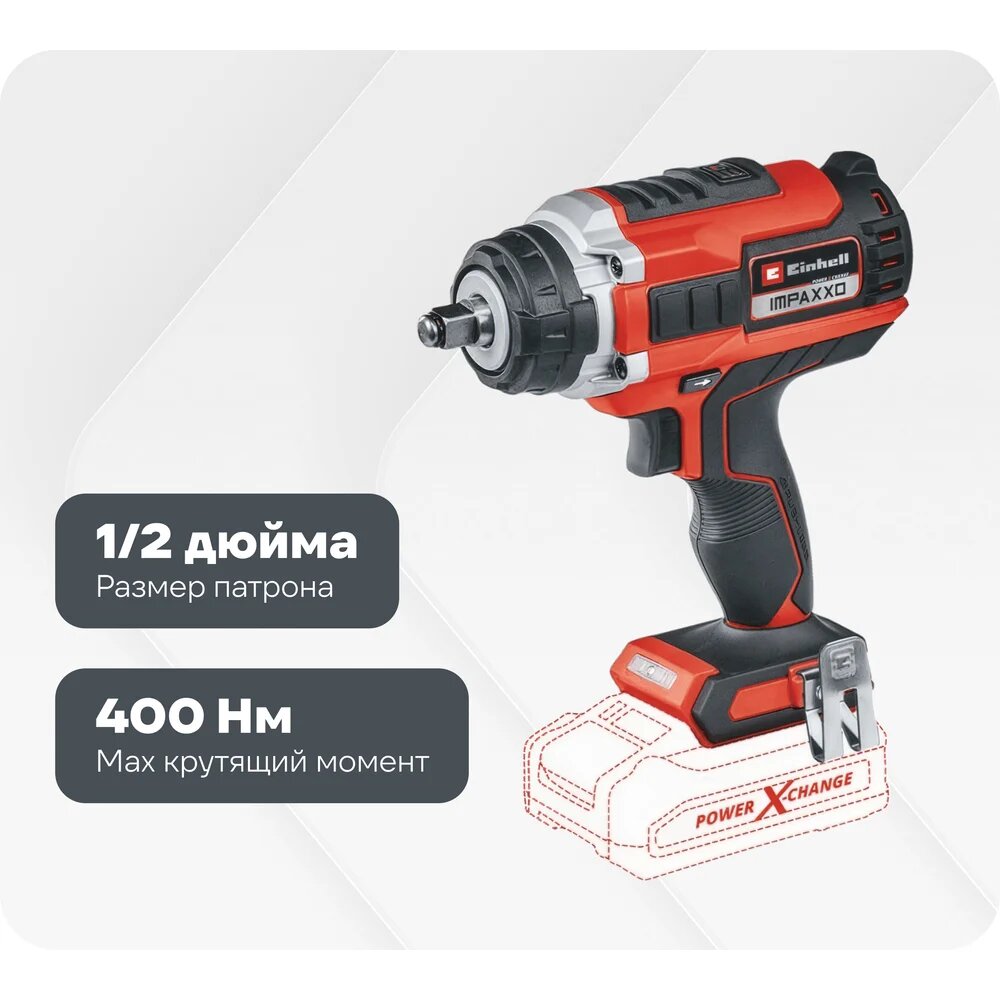Гайковерт ударный аккумуляторный Einhell PXC Impaxxo 18/400, 18В, BL, 400Нм, 1/2,3 головки, без АКК и ЗУ, является