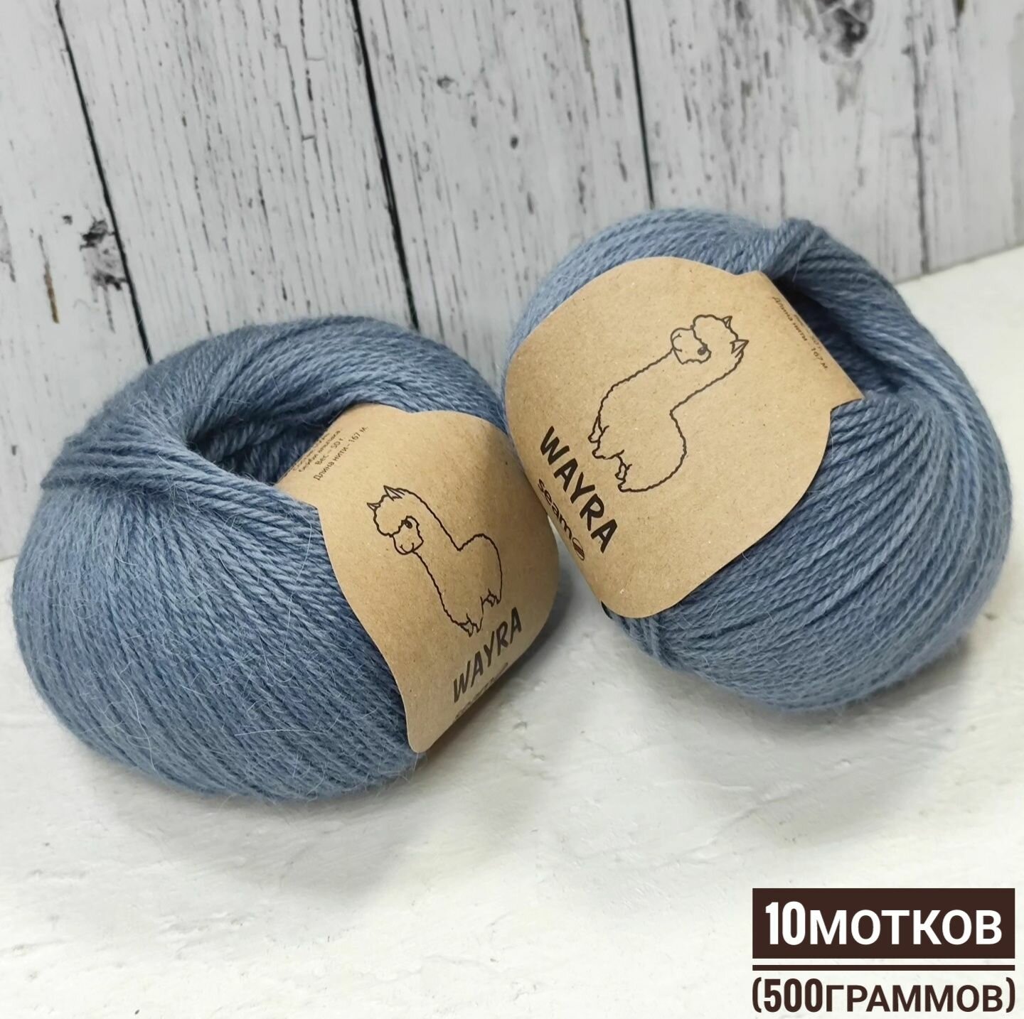 Вайра 100% бейби альпака 50гр*167м*10шт сине-серый 34