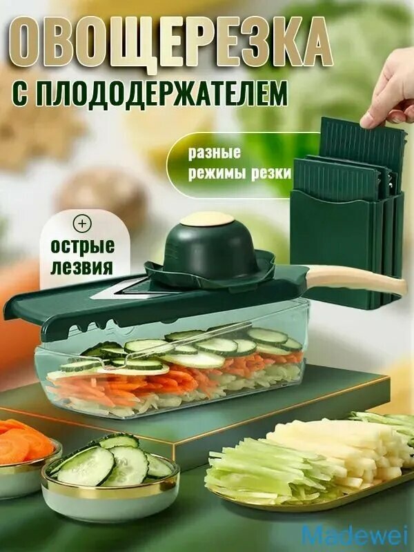Овощерезка ручная многофункциональная, терка