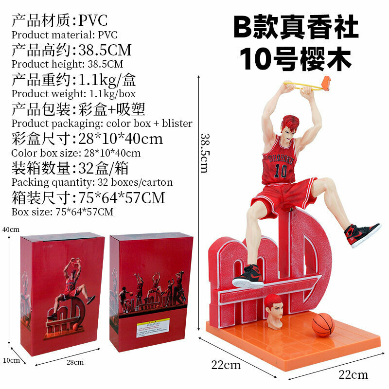 Slam Dunk True Fragrance Club Сакураги Ханамичи Рукава Каэде Мицуи Хисаси, Мияги Киёси, Акаги Такенори аниме фигурки и статуэтки